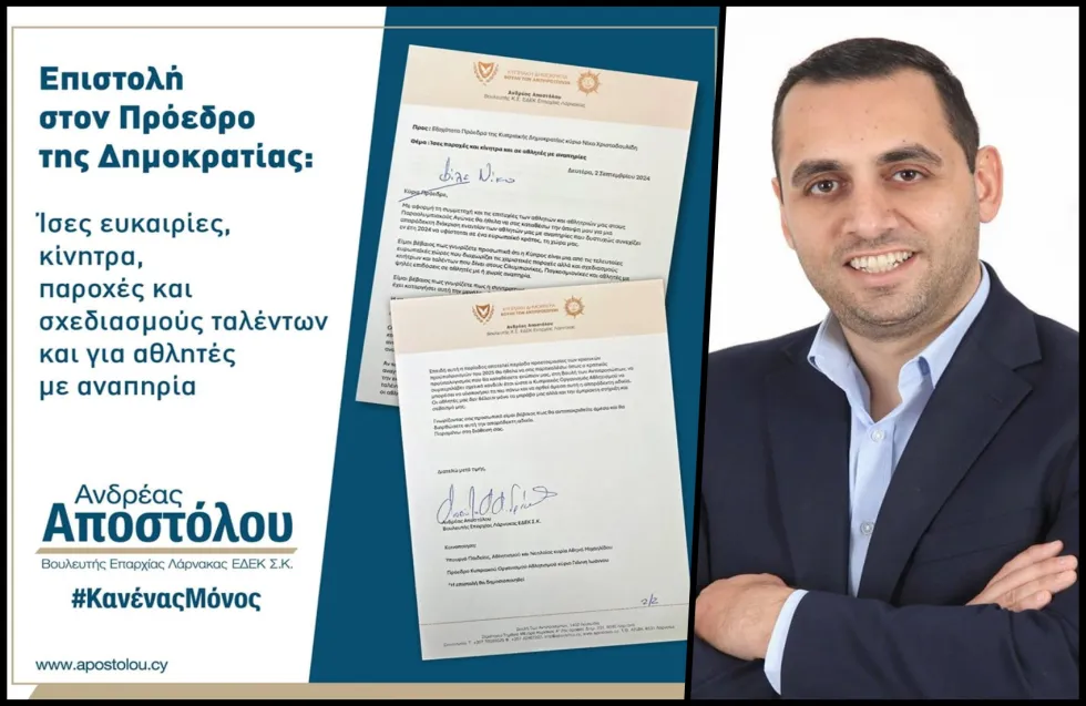 Επιστολή του βουλευτή Αποστόλου στον ΠτΔ - Ίσες ευκαιρίες για αθλητές ...