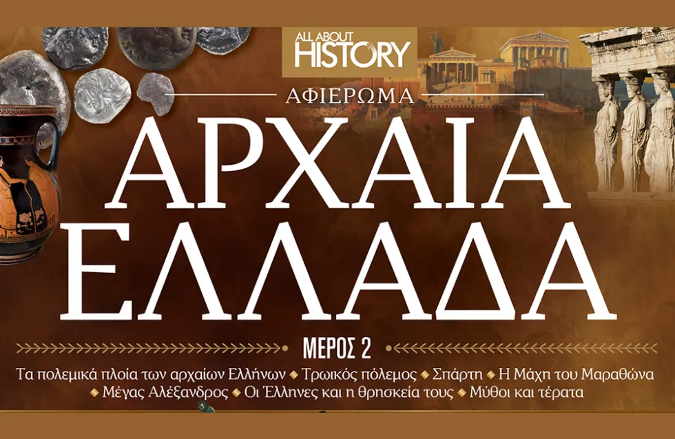 Μην χάσετε αυτή την Κυριακή μαζί με τον ΠΟΛΙΤΗ - All About History ...