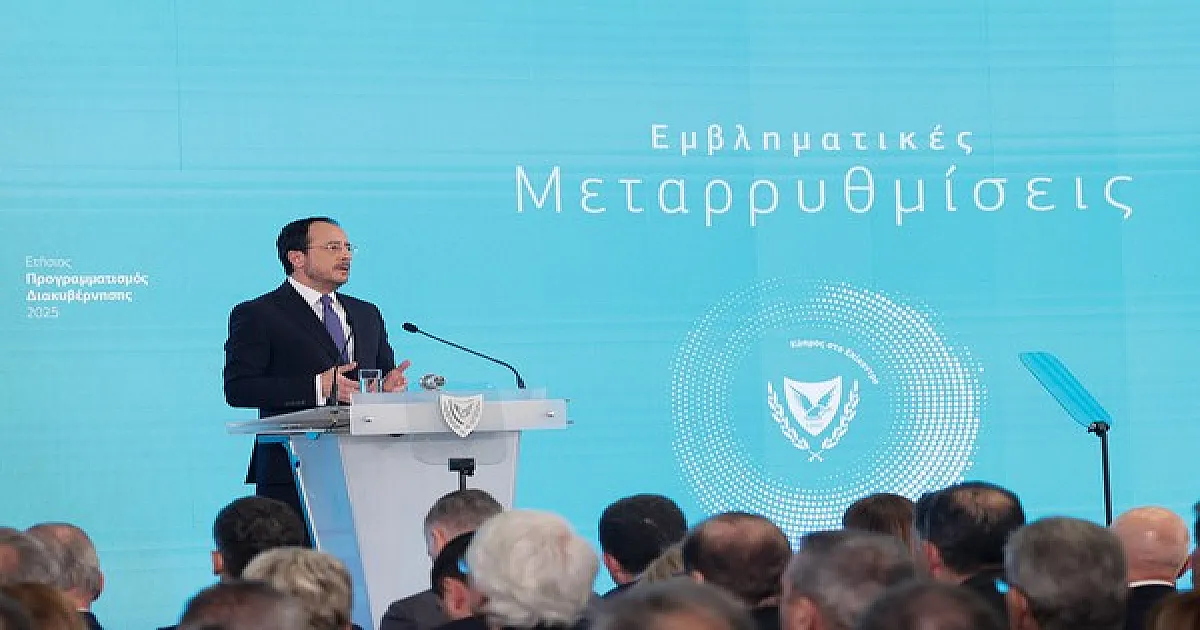 Πώς σχολιάζουν τα κόμματα τις εξαγγελίες του Προέδρου Χριστοδουλίδη ...