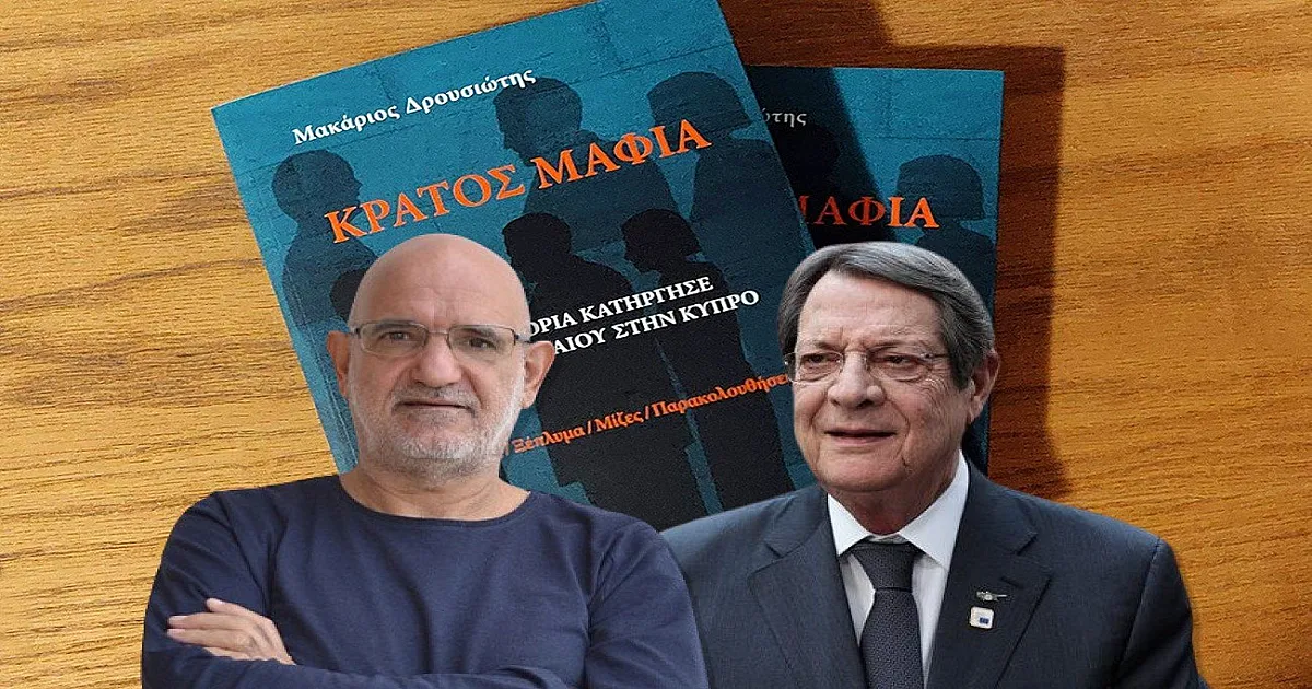 «Κράτος-Μαφία»: Η παράταση και οι μάρτυρες
