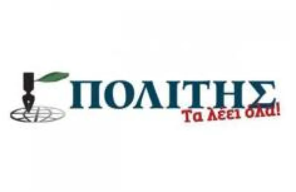 Ο ΠΟΛΙΤΗΣ είναι εδώ!