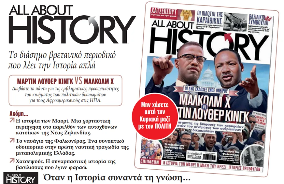 Μην χάσετε αυτή την Κυριακή 13/04 μαζί με τον ΠΟΛΙΤΗ
