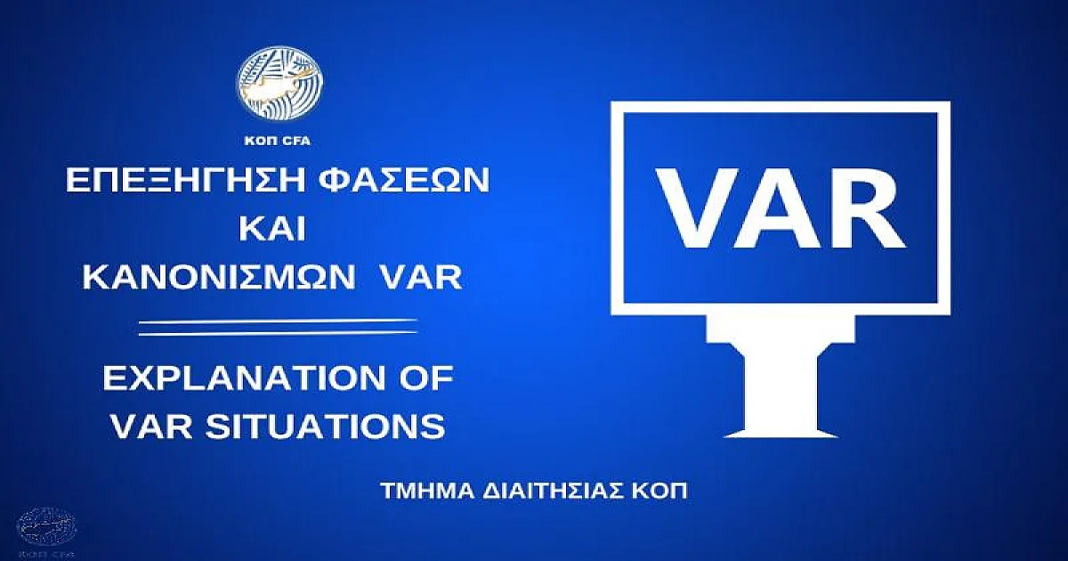 Επεξήγηση φάσεων και κανονισμών (4η και 5η αγωνιστική Β' φάσης) - Γήπεδο