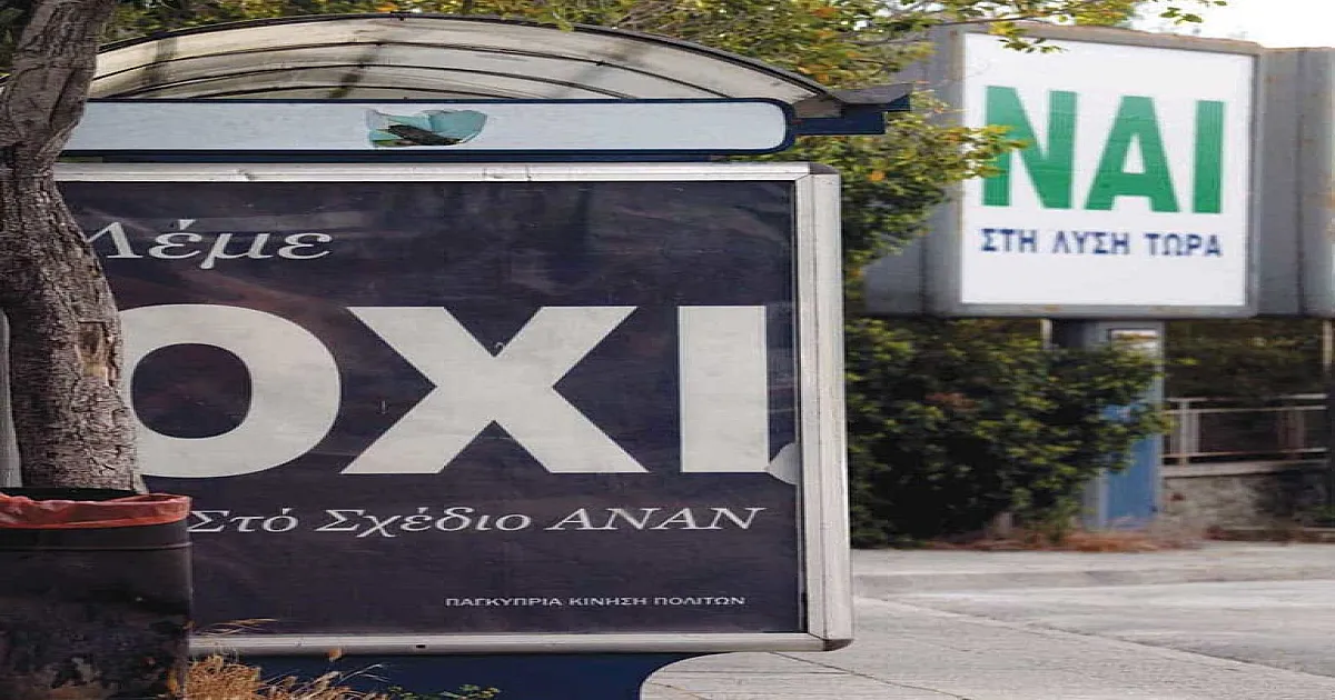 21 χρόνια από τότε που ο Ανάν θα «σκεφτόταν με προσοχή τις επιπτώσεις ...