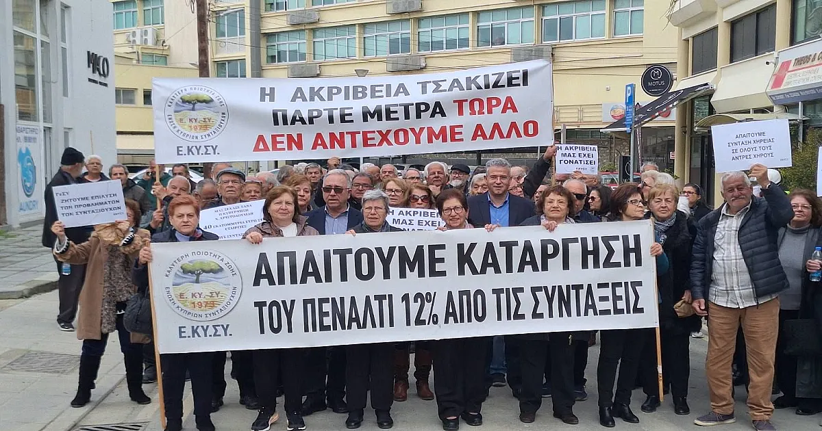 Συνταξιούχοι - ΕΚΥΣΥ : Κατάργηση του άδικου πέναλτι του 12%