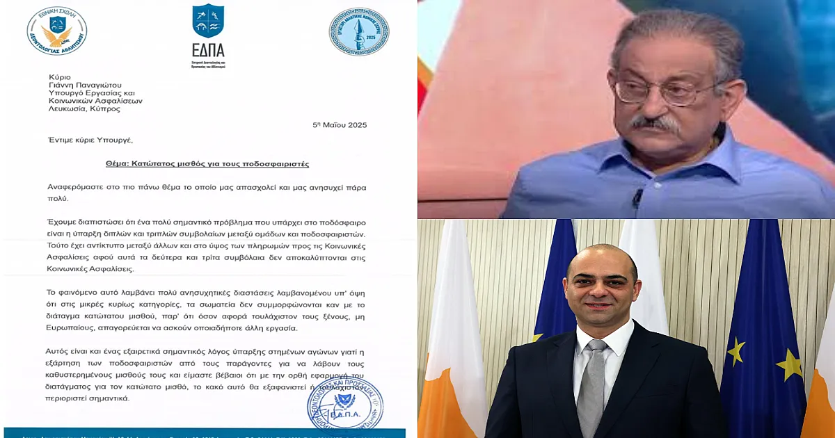 Το «Γ» αποκαλύπτει επιστολή ΕΔΠΑ προς τον Υπουργό: «Σημαντικός λόγος ...