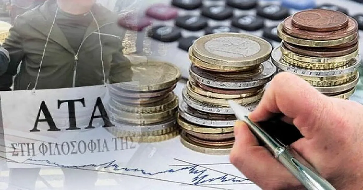Προμήνυμα για την ΑΤΑ