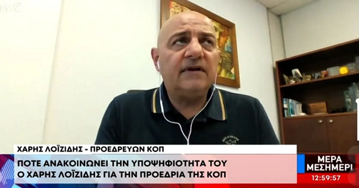 Λοϊζίδης: «Αποφασίζω μέσα στην επόμενη βδομάδα» - Γήπεδο