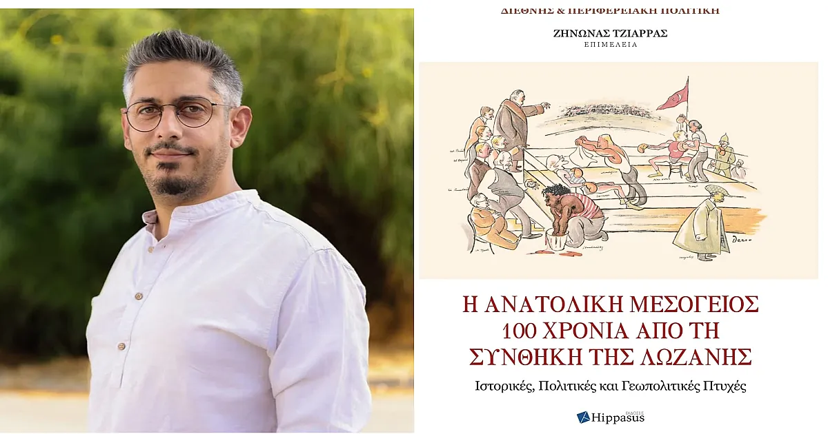 Συνέντευξη με τον Ζήνωνα Τζιάρρα: Ένας αιώνας από την υπογραφή της ...