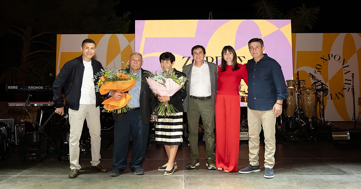 50 χρόνια Φούρνοι ΖΟΡΠΑΣ: Στιγμές συγκίνησης σε μια μοναδική εκδήλωση προς τιμήν του προσωπικού ...