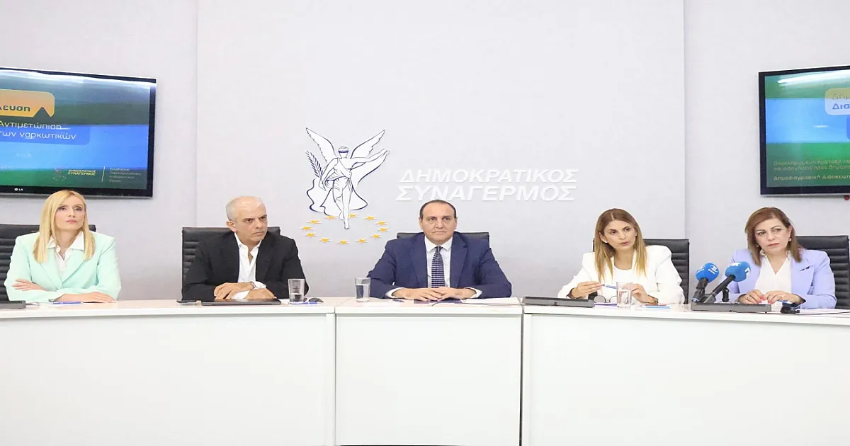 Ολιστικό Σχέδιο ΔΗΣΥ για την Αντιμετώπιση των Ναρκωτικών – Παρουσίαση ...