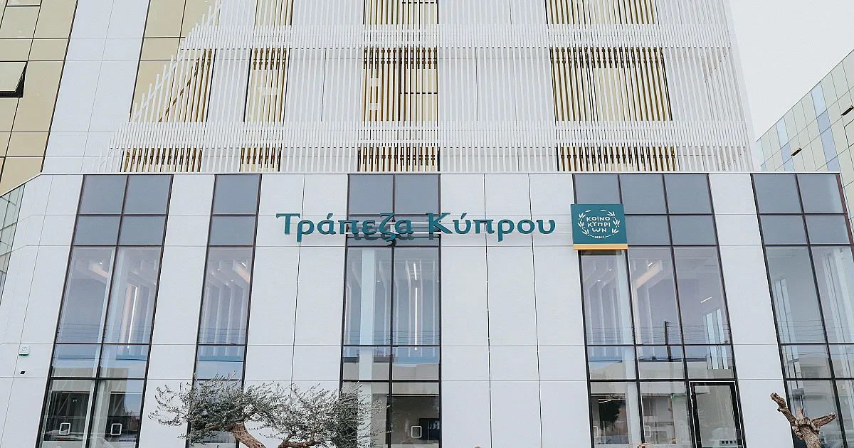 Η Τράπεζα Κύπρου αναθεωρεί τη «Δήλωση Προστασίας Προσωπικών Δεδομένων»