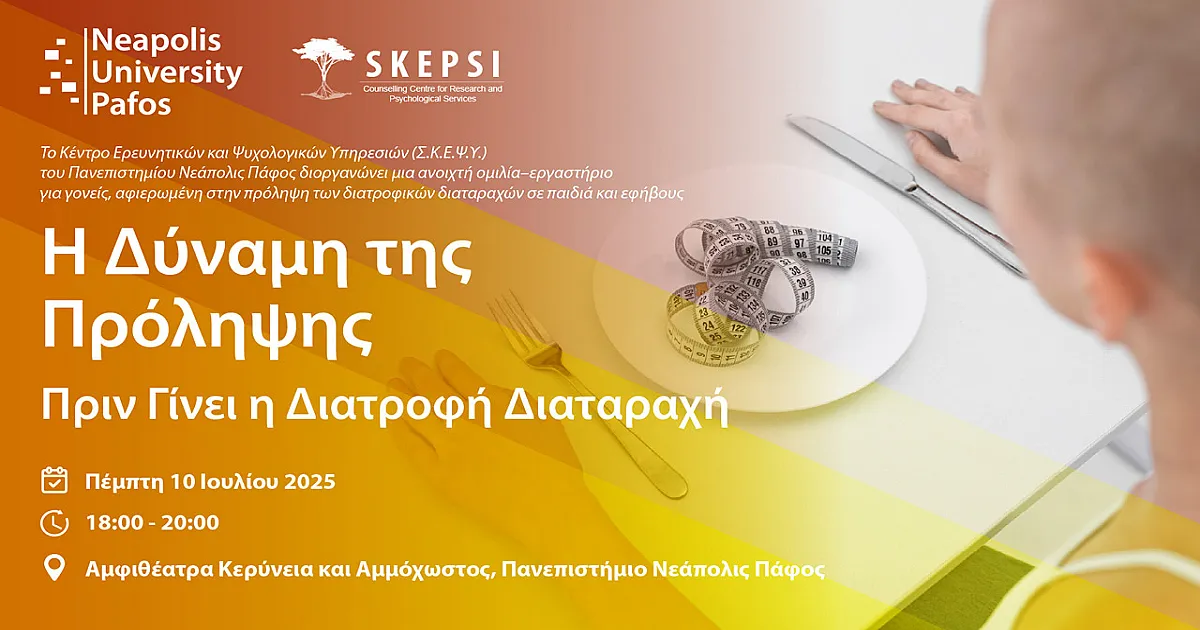 Παν. Νεάπολις Πάφος: Δράση πρόληψης διατροφικών διαταραχών για γονείς ...