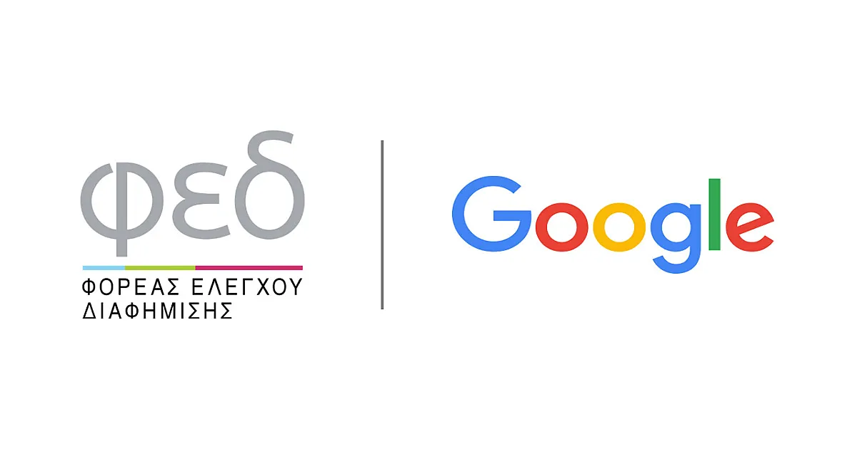 Ο Φορέας Ελέγχου Διαφήμισης εντάσσεται στο Priority Flagger Program της Google