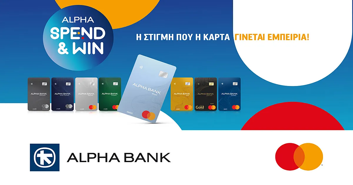 Το Alpha Spend & Win της Alpha Bank Κύπρου επιστρέφει και σας χαρίζει ...
