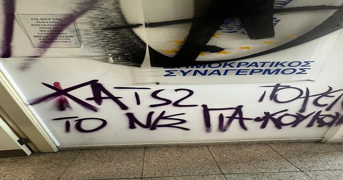 Στο μικροσκόπιο του ΤΑΕ Λεμεσού το βίντεο με βανδαλισμούς στα γραφεία ...