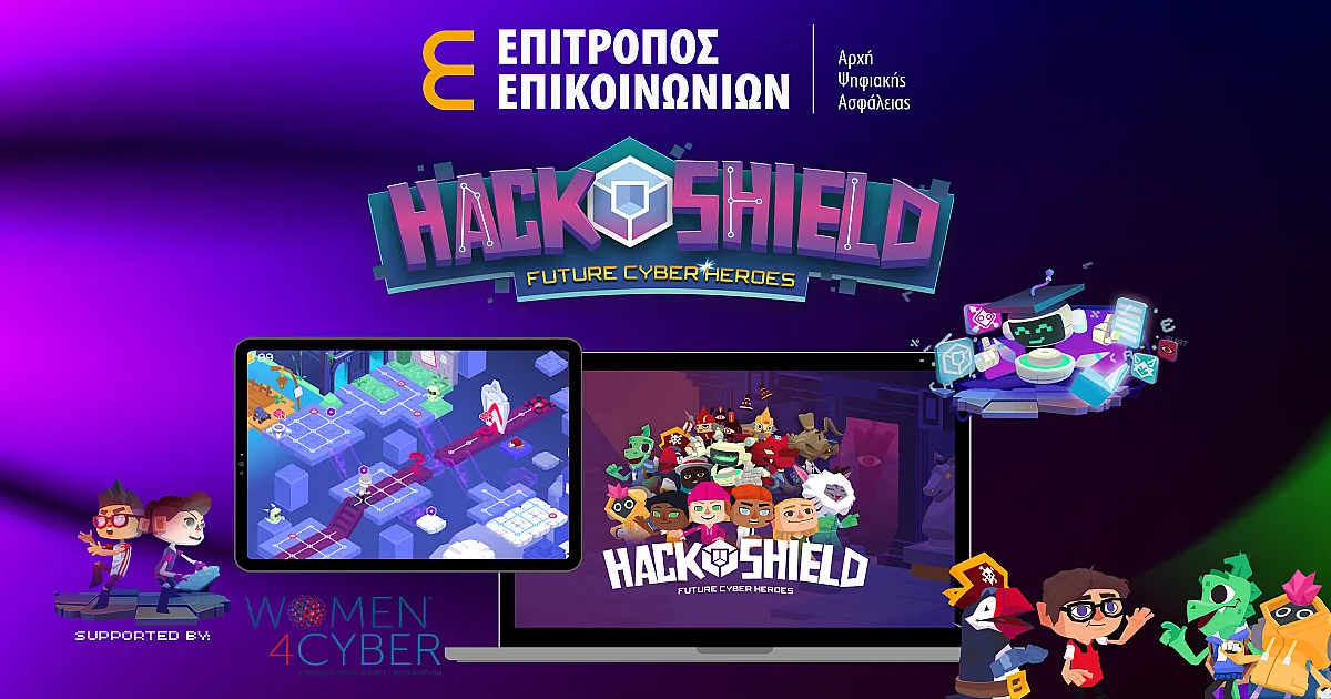 Επίσημη πρώτη για την ελληνική έκδοση του εκπαιδευτικού παιχνιδιού ...