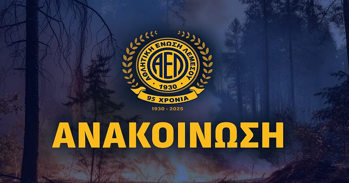Η ΑΕΛ παραχωρεί το «Νίκος Σολομωνίδης» και δίνει 30.000 ευρώ - Γήπεδο