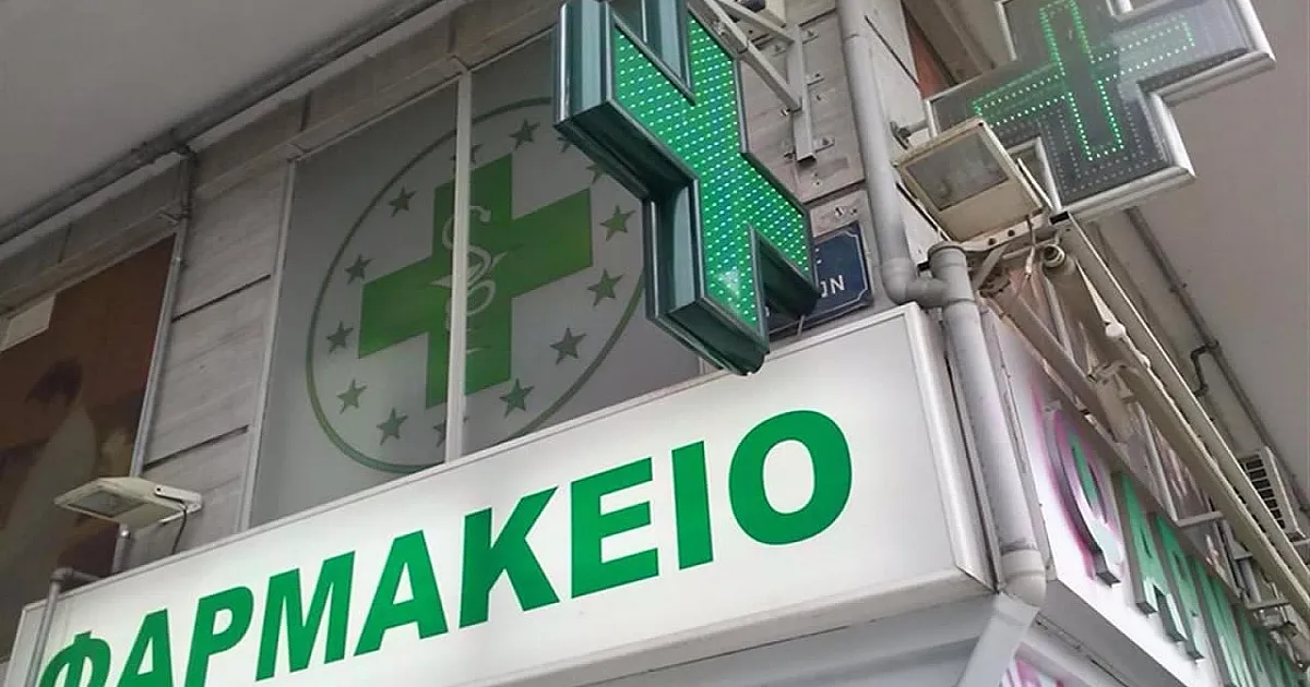 Αλλάζουν τα ωράρια των φαρμακείων;