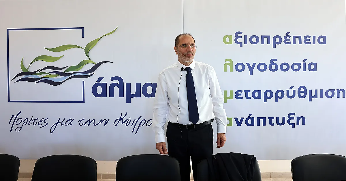 Το ΑΛΜΑ ανακοινώνει ηγεσία την 1η Σεπτεμβρίου - Γράφει βιβλίο ο Οδυσσέας