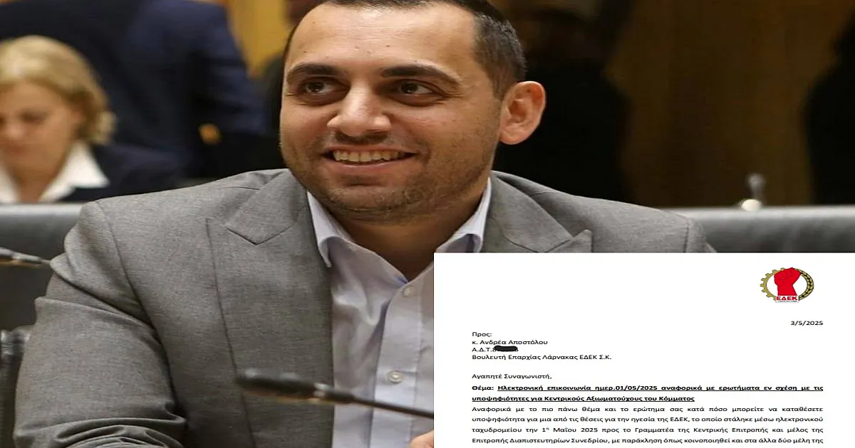 Η περιβόητη επιστολή προς τον Αποστόλου: «Αποχώρησε από την ΕΔΕΚ, δεν ...
