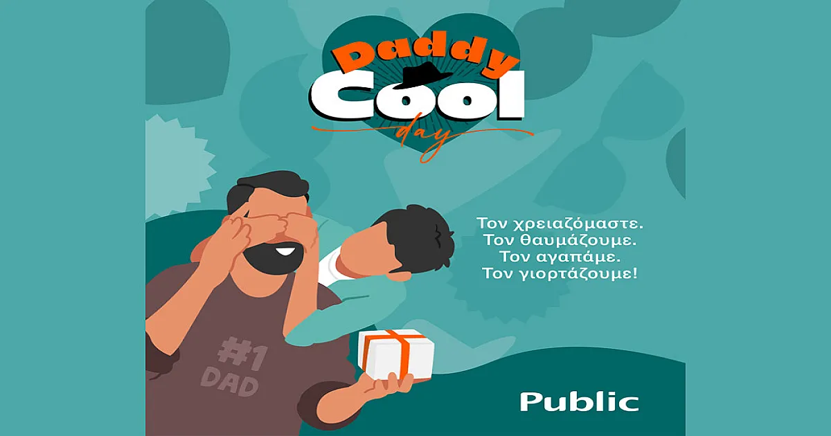 Παγκόσμια Ημέρα του Πατέρα 2024