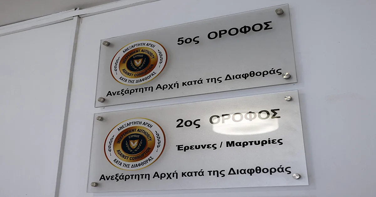 Νέο πόρισμα αύριο στη δημοσιότητα από την Αρχή κατά της Διαφθοράς ...