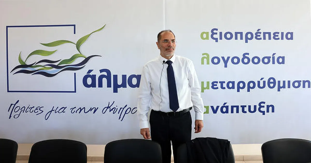Άλμα: Αυτοί είναι οι δέκα πρώτοι υποψήφιοι βουλευτές - Τα βιογραφικά ...