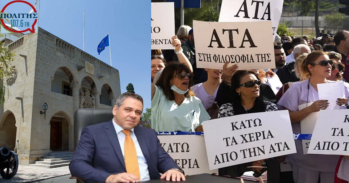Κρίσιμη Δευτέρα για την ΑΤΑ: Ραντεβού Χριστοδουλίδη με συνδικαλιστές ...