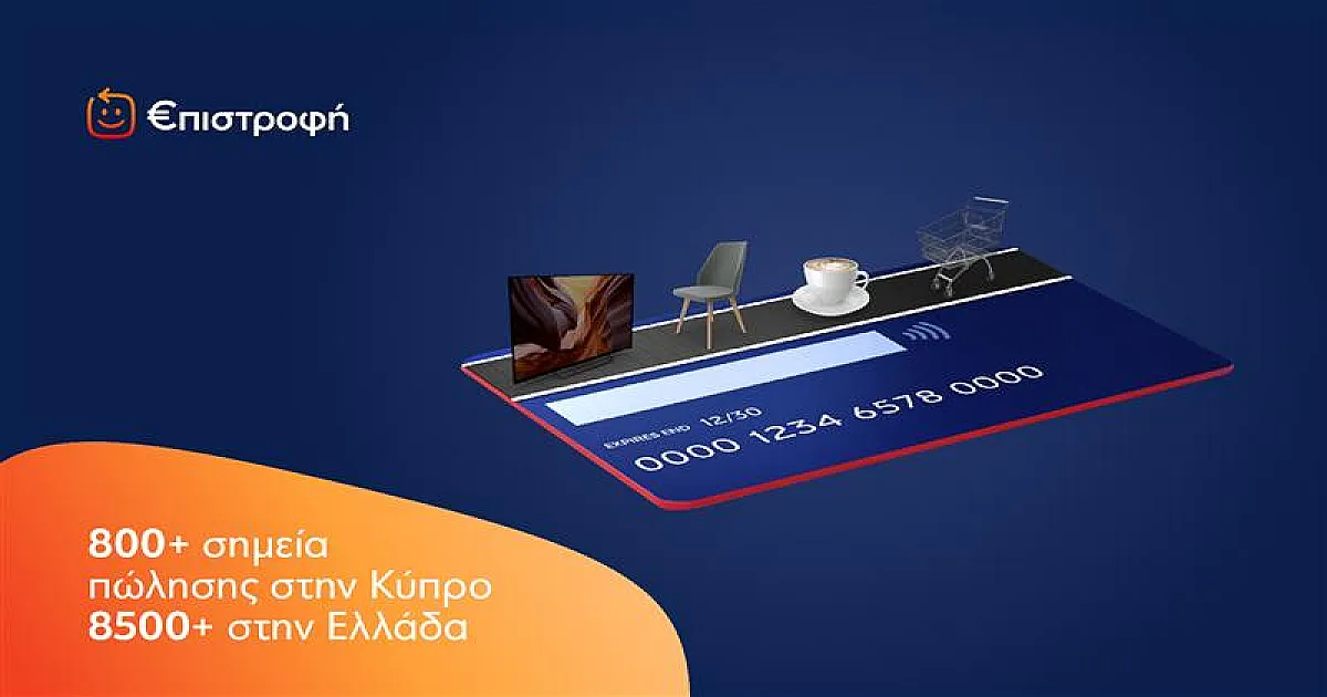 Eurobank: Το πρόγραμμα «Μπλε» εξελίσσεται σε «€πιστροφή» - Μεγαλύτερα ...