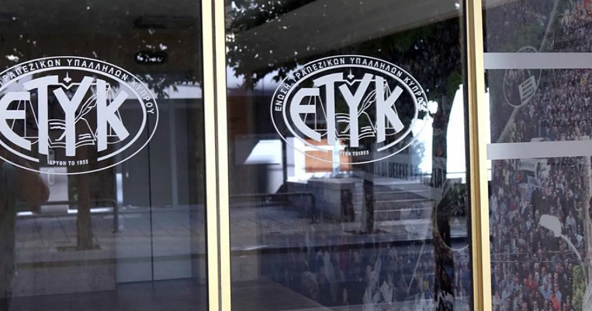 Η εγκύκλιος της ΕΤΥΚ για καταρχήν συμφωνία με τράπεζες- Οι αυξήσεις και ...