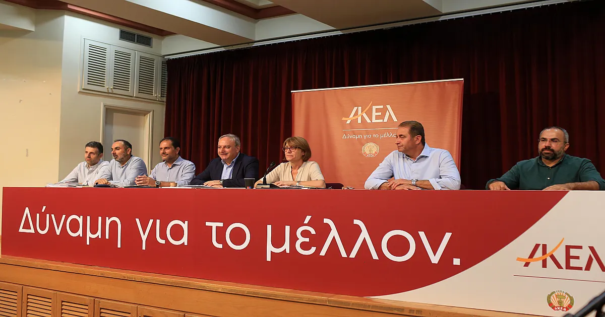 Το ΑΚΕΛ ανακοίνωσε τους νέους επικεφαλής στους Τομείς και τα Γραφεία ...