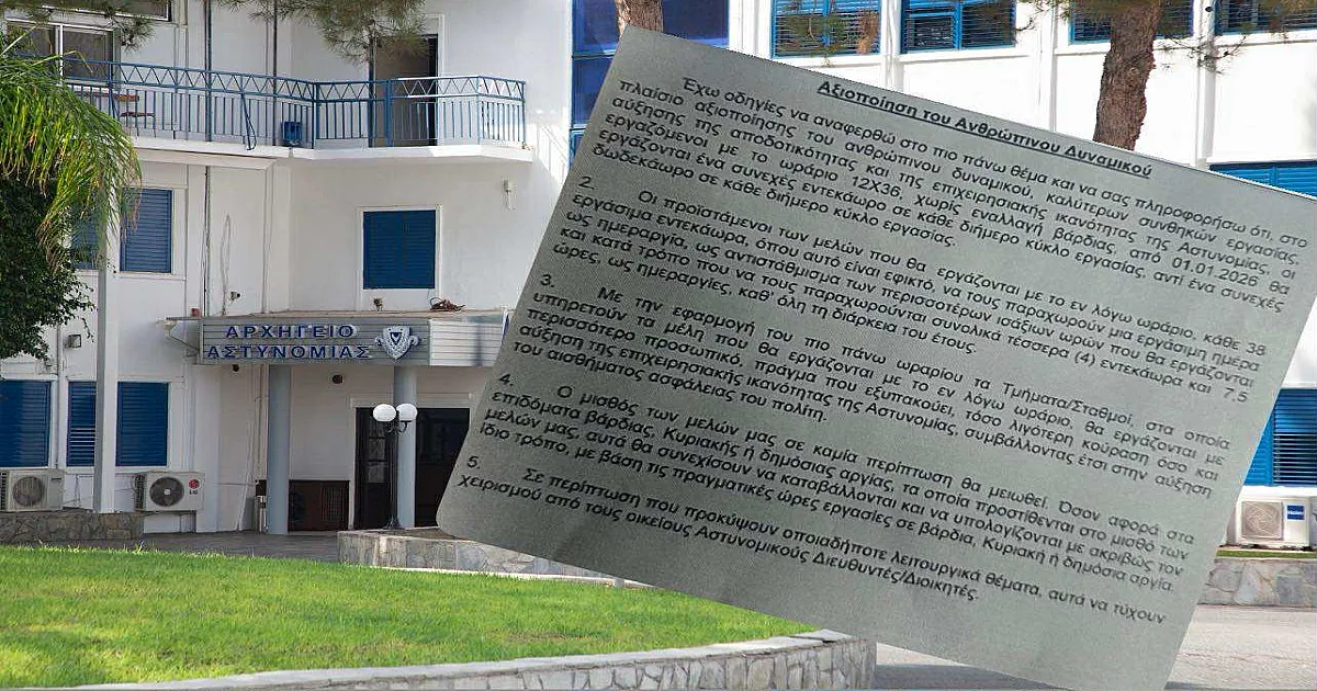 Η εγκύκλιος του Αρχηγού που άναψε φωτιές - Οι αλλαγές σε βάρδιες ...