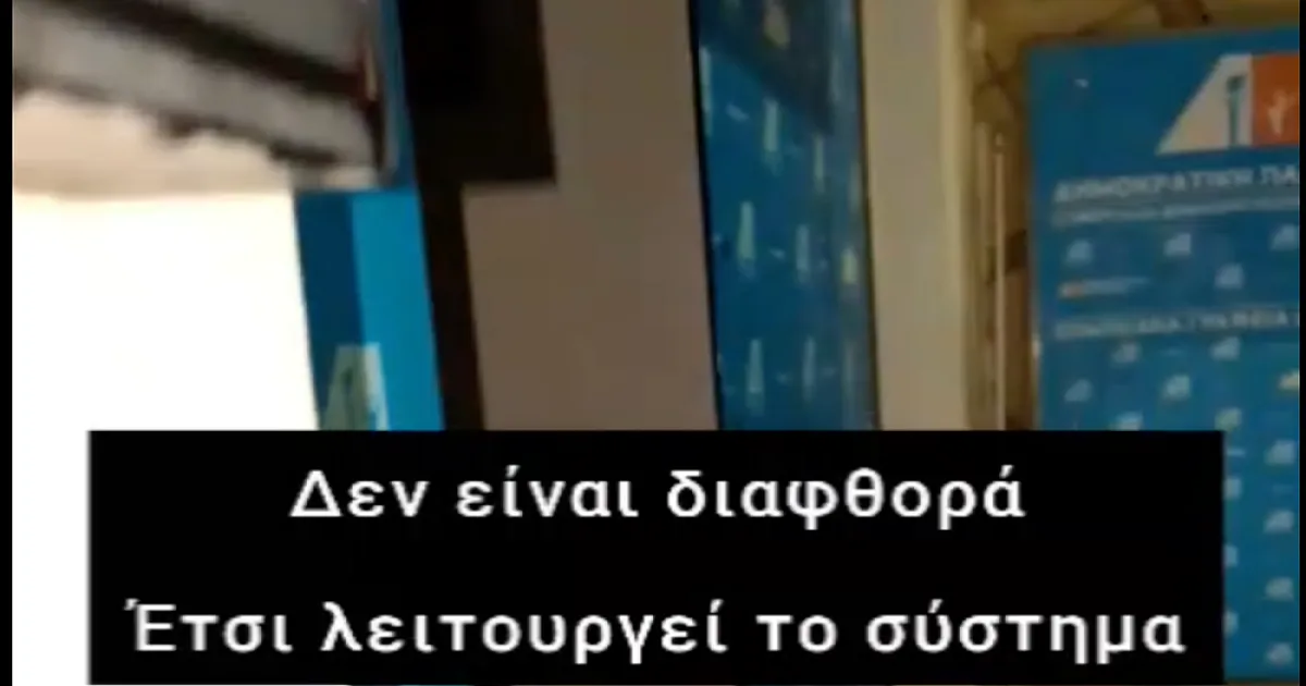 Επίθεση στα γραφεία της ΔΗΠΑ στη Λεμεσό - Καταδικάζει ο Μαρίνος ...