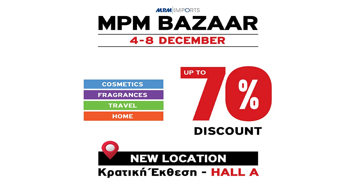 Το MPM Bazaar αλλάζει τοποθεσία και μεταφέρεται στην Κρατική έκθεση