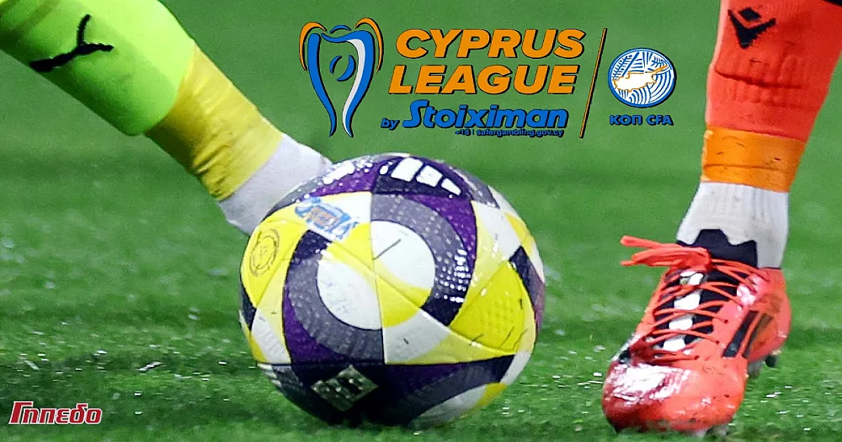 Cyprus League by Stoiximan: Πρόγραμμα μέχρι το τέλος στον Α' όμιλο ...