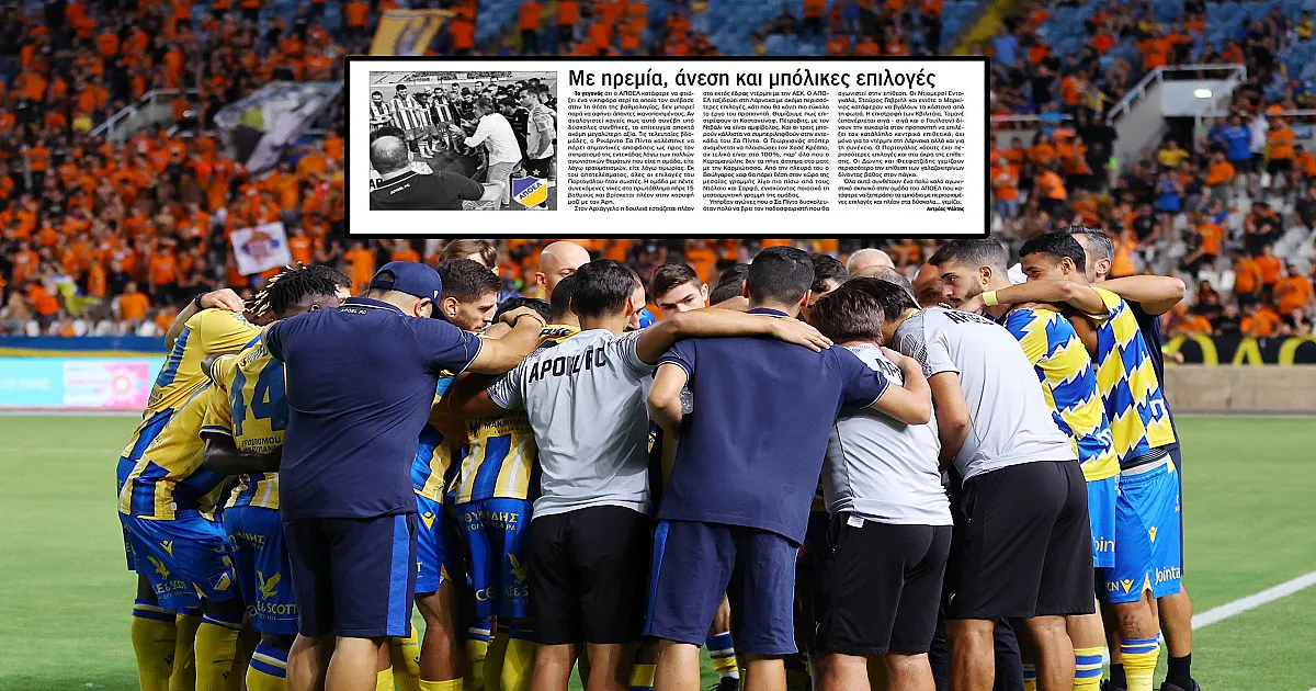 Γεμίζει... παντού για ΑΡΕΝΑ - Γήπεδο